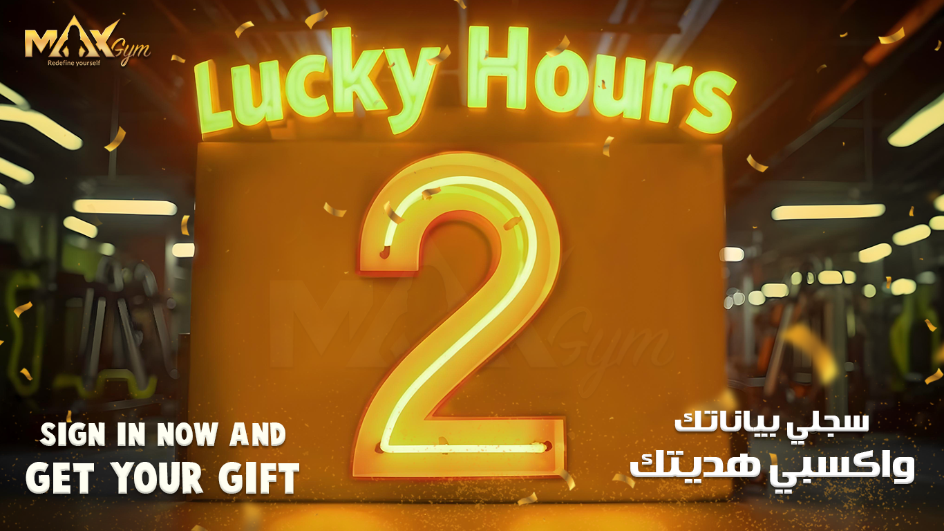 اتصل بنا – Max Gym